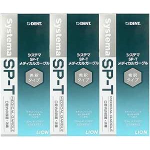 システマ ライオン SP-T メディカルガーグル 3本 100ml spt ガーグル うがい薬 : 生活雑貨のお店ヤフー店 - 通販 ...
