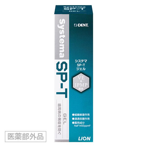 システマ ライオン DENT. SP-T ジェル 1本 85g SPT gel 歯みがき : 生活雑貨のお店ヤフー店 - 通販 - Yahoo!ショッピング