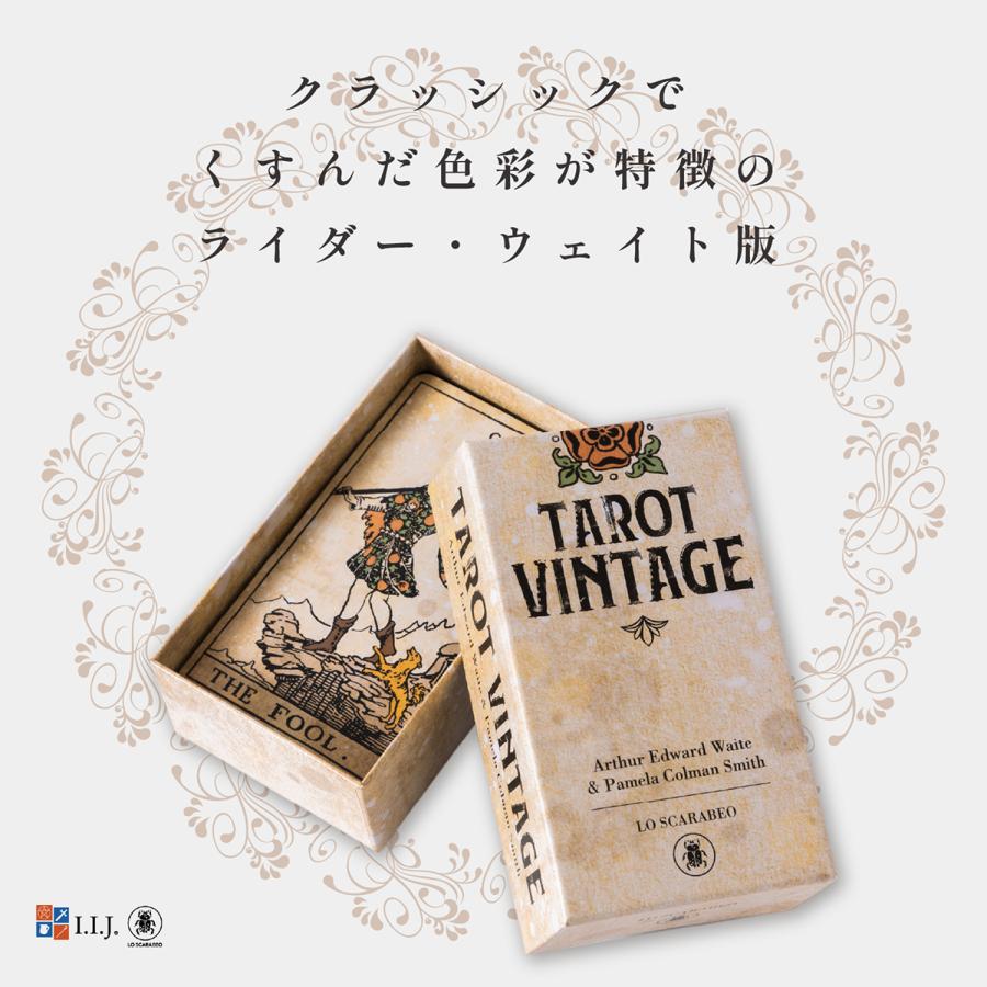 タロット ビンテージ Tarot Vintage タロットカード 78枚 ウェイト版 タロット占い 日本語解説書付き 正規品 クロノス 4622