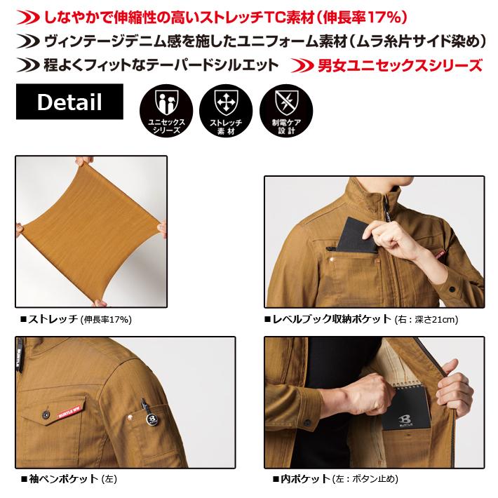 BURTLE バートル 1801 ジャケット ストレッチ 春服 メンズ レディース ファッション シルバー グリーン インディゴ ブラウン 上着 アウター 送料無料 : アイテムジャパン ...