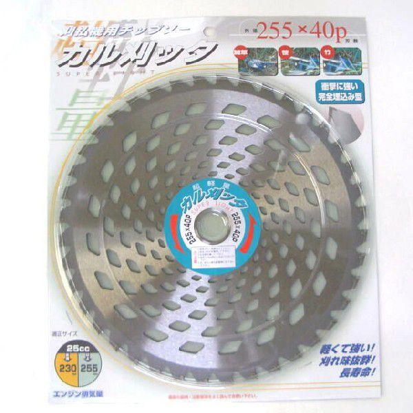 IWOOD カル刈ッタ 草刈チップソー 255×40P 10枚組 ：No.99019×10 ＜アイウッド＞ : 趣味生活雑貨アイランド - 通販 - Yahoo!ショッピング