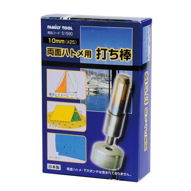 FAMILY TOOL 打ち棒 10mm（＃25） ：No.51590＜イチネンMTM・ミツトモ＞ : 趣味生活雑貨アイランド - 通販 - Yahoo!ショッピング