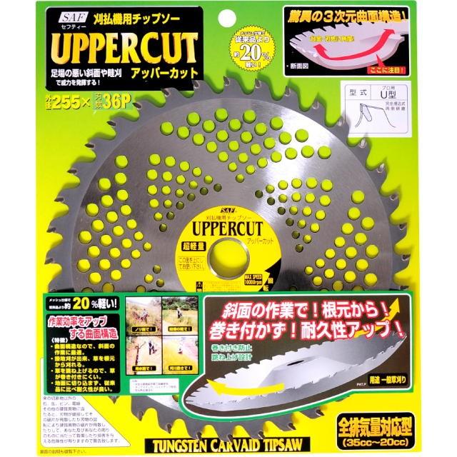 SAF・セフティー アッパーカット 230×25.4×32P ＜剣牛・小林鉄工所＞ : 趣味生活雑貨アイランド - 通販 - Yahoo!ショッピング