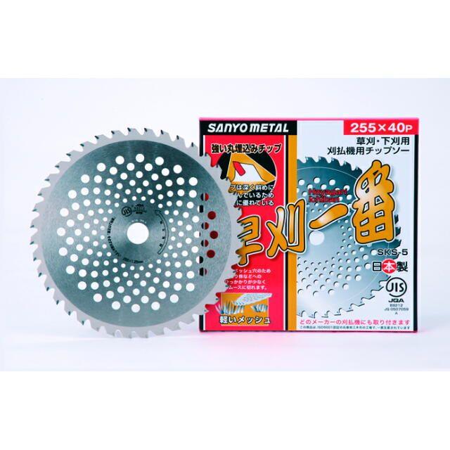 早刈一番 草刈機用チップソー 255mm×40P 25枚組 ：No.0084×25＜三陽金属＞ : 趣味生活雑貨アイランド - 通販 - Yahoo!ショッピング