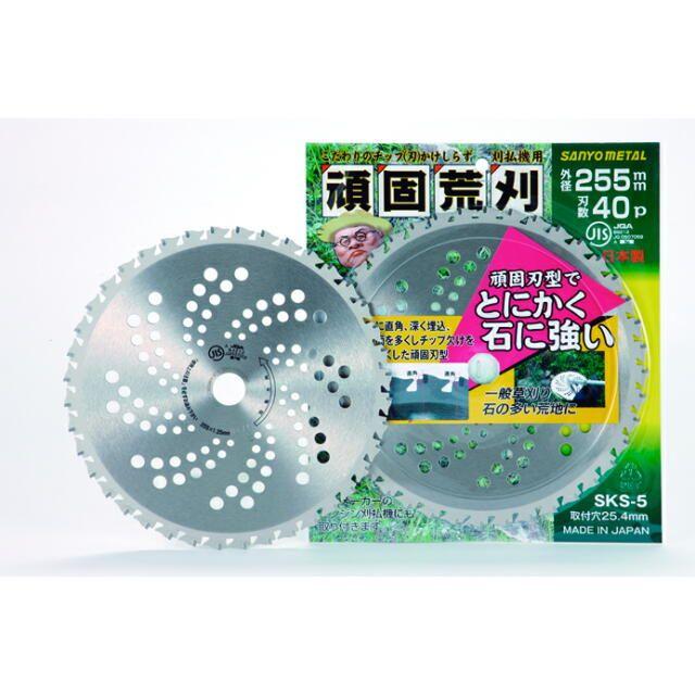 頑固荒刈 草刈機用チップソー 255mm×40P 5枚組 ：No.0391×5＜三陽金属＞ : 趣味生活雑貨アイランド - 通販 - Yahoo!ショッピング