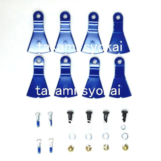 自走式法面草刈機用”ウイングモア用フリーナイフ 8枚 ボルトナットフルセット” 5セット組：No.0607×5＜三陽金属＞ : 趣味生活雑貨アイランド - 通販 - Yahoo!ショッピング