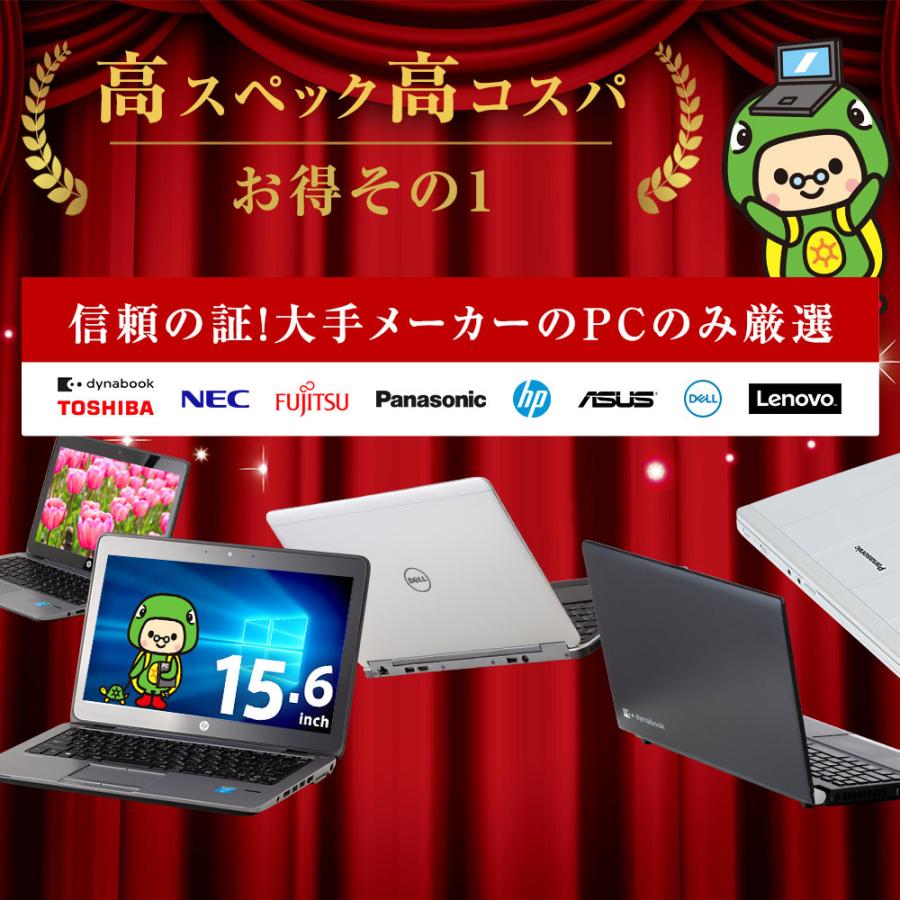 保証あり】 中古ノートパソコン ノートパソコン ノートPC 保証あり】 中古ノートパソコン ノートパソコン ノートPC