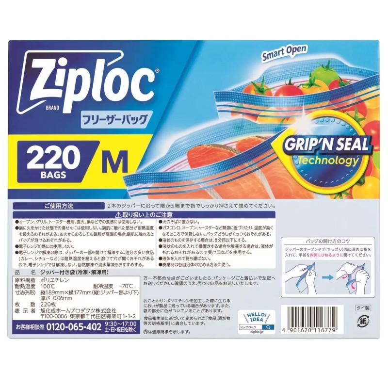 ジップロック （ジップロック フリーザーバッグ 220枚 Mサイズ）旭化成 M ジッパー付き 袋 大容量 冷凍 解凍 ジッパー 食品 保存 Ziploc 電子レンジ 55721 : アイテンプ ...
