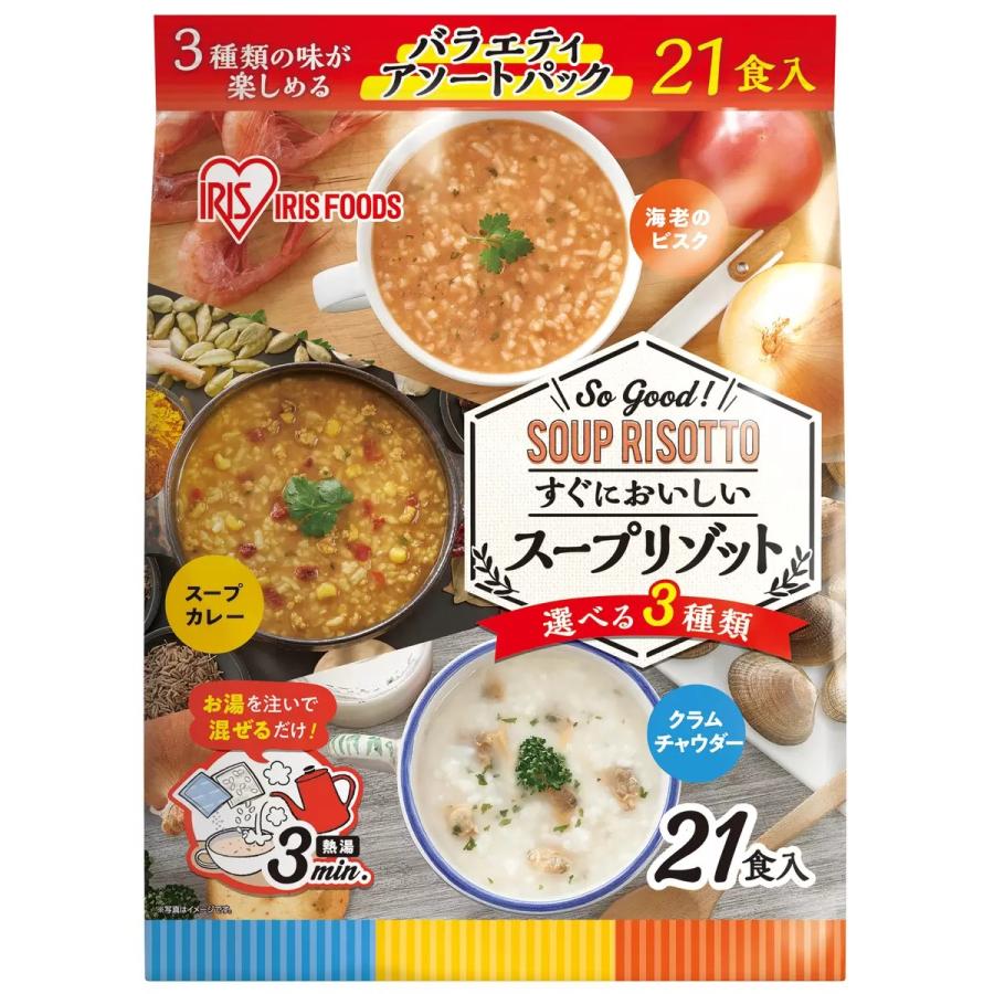 アイリスフーズ（IRIS FOODS） アイリスオーヤマ スープリゾット 21食 3種類の味 エビのビスク スープカレー クラムチャウダー ...