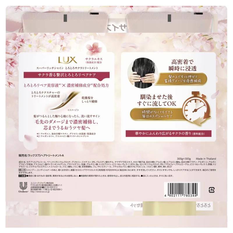 LUX 【数量限定 サクラ 2個セット】（LUX ラックス トリートメント 300g×2個 スーパーリッチシャイン サクラ）洗い流す 髪 補修 ヘアケア 大容量 65419 : アイテンプ ...