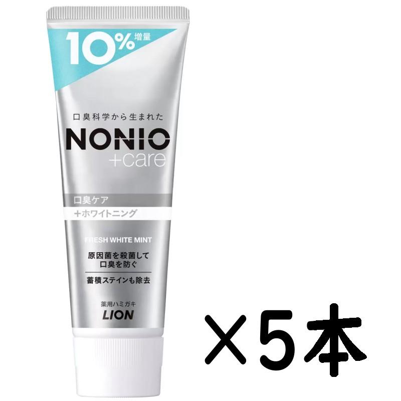 NONIO （5本セット ノニオ プラスホワイトニング 歯みがき粉 143g×5本）歯磨き 口臭ケア ホワイトニング 美白 チューブタイプ まとめ買い 50761 : アイテンプ 生活雑貨店 ...