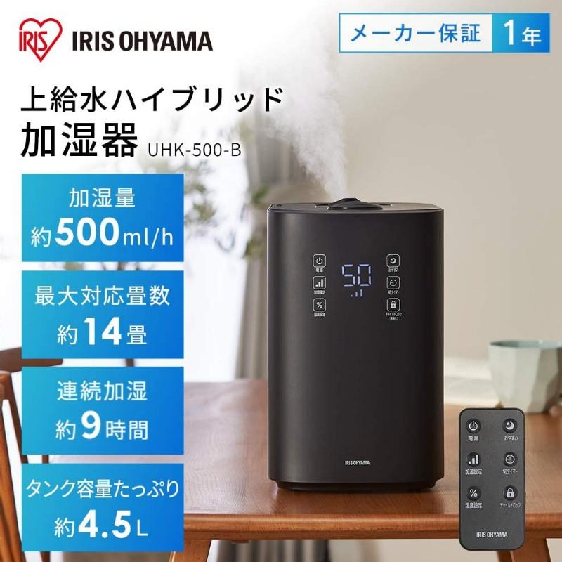 （アイリスオーヤマ 加湿器 UHK-500-B ブラック）4.5L 14畳 ハイブリッド式 超音波式 加熱式 スチーム 上から給水 連続9時間 34129 : i-co2522 : アイテンプ ...