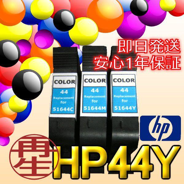 HP44 Y イエロー インクカートリッジ ICチップ付き リサイクル HP ヒューレットパッカード :I-H44y:アイテンプ - 通販 ...
