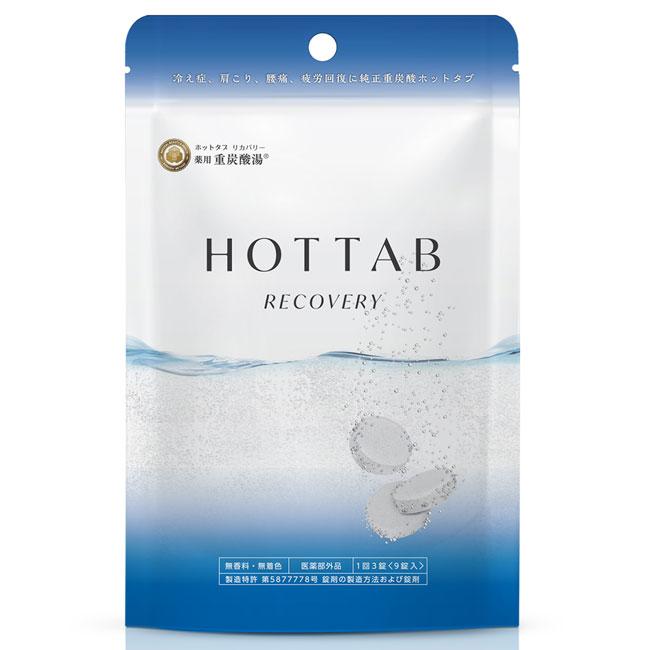 HOT TAB ホットタブ 薬用 RECOVERY 9錠入 : shopooo by GMO - 通販 - Yahoo!ショッピング