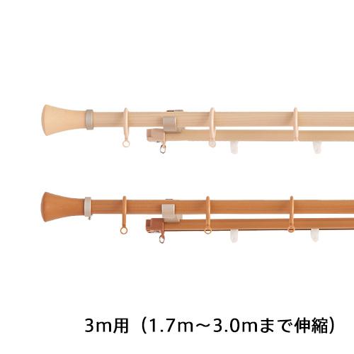 【3.0mダブルセット】TOSO 伸縮式カーテンレール 天然木のデザインキャップの木目調装飾レール「ミディオ」 : shopooo by GMO - 通販 - Yahoo!ショッピング