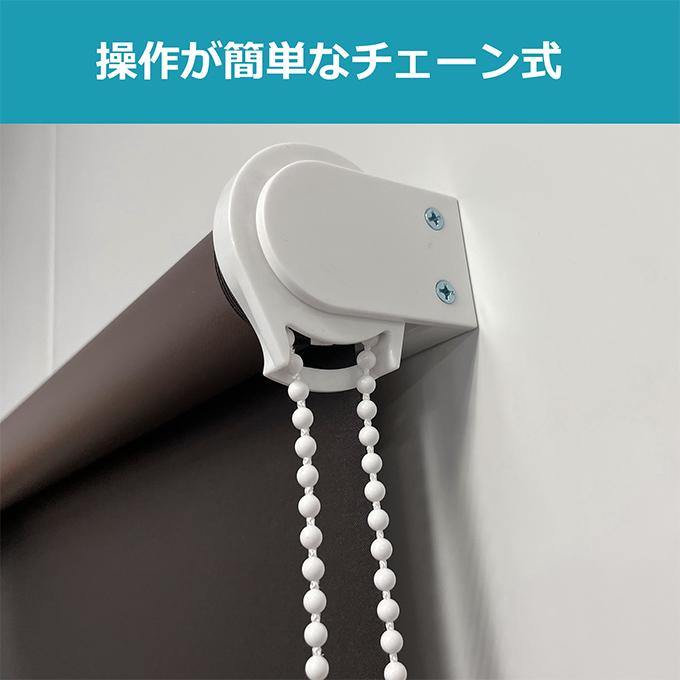 既製ロールスクリーン TOSO製 光をしっかり防ぐバックコートのチェーン式1級遮光ロールスクリーン「エスタ」（幅90cm×丈220cm） : shopooo by GMO - 通販 ...