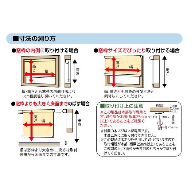 既製ロールスクリーン TOSO製 光をしっかり防ぐバックコートのチェーン式1級遮光ロールスクリーン「エスタ」（幅90cm×丈220cm） : shopooo by GMO - 通販 ...