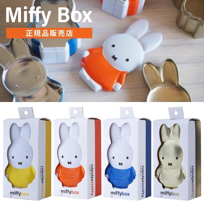 新作！ミッフィー ブリキ缶【 MTDAY MIFFY BOX 】 Miffy 5つのカラー ミッフィーボックス 缶ケース カンカン 小物入れ てのひらサイズ 飾れる 箱入り 雑貨 か ...
