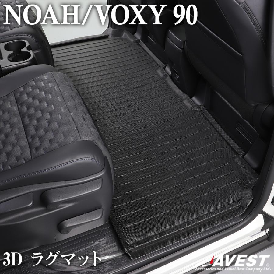 ノア NOAH 90系 ヴォクシー VOXY ラグマット 3D 黒 : shopooo by GMO - 通販 - Yahoo!ショッピング