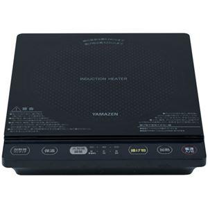 YAMAZEN卓上IH調理器 ブラック YEU-S140（B） 1台NK005 : shopooo by GMO - 通販 - Yahoo!ショッピング