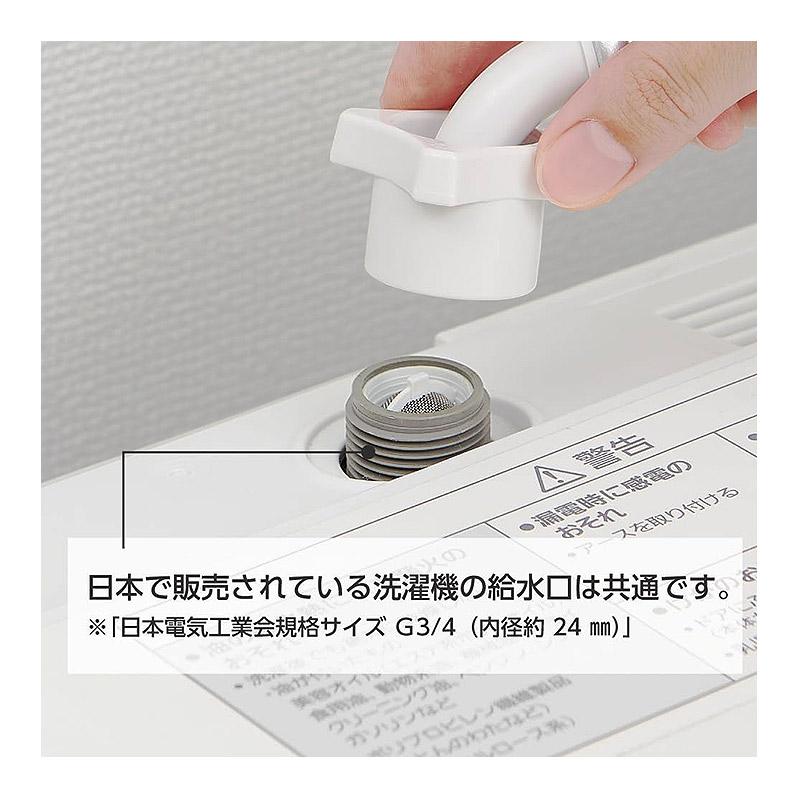 SANEI FB洗濯機用アダプター ウルトラファインバブル 簡単取付＆工具不要 PM100-20 : shopooo by GMO - 通販 - Yahoo!ショッピング