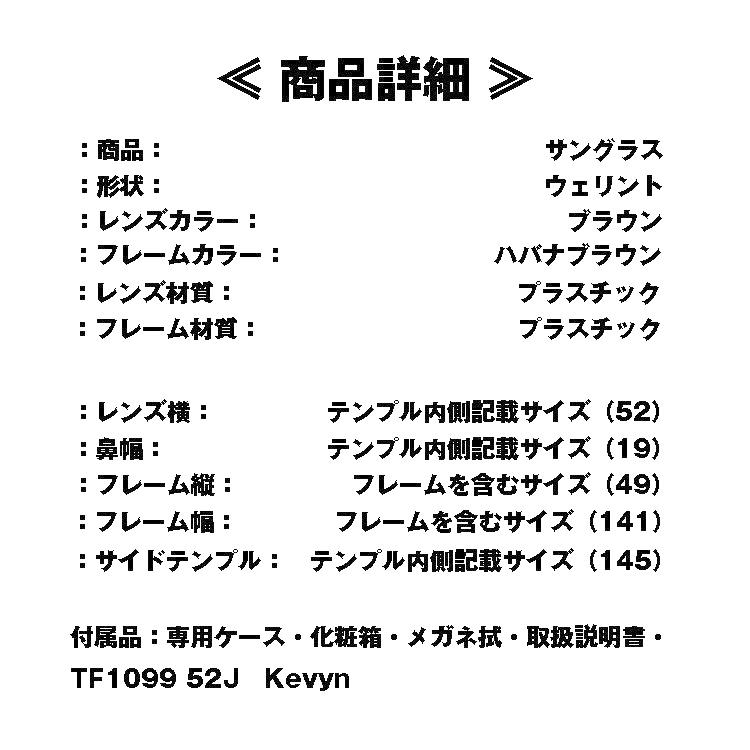 トムフォード(TOMFORD) TF1099 52J Kevyn : shopooo by GMO トムフォード(TOMFORD) TF1099 52J Kevyn : shopooo by GMO