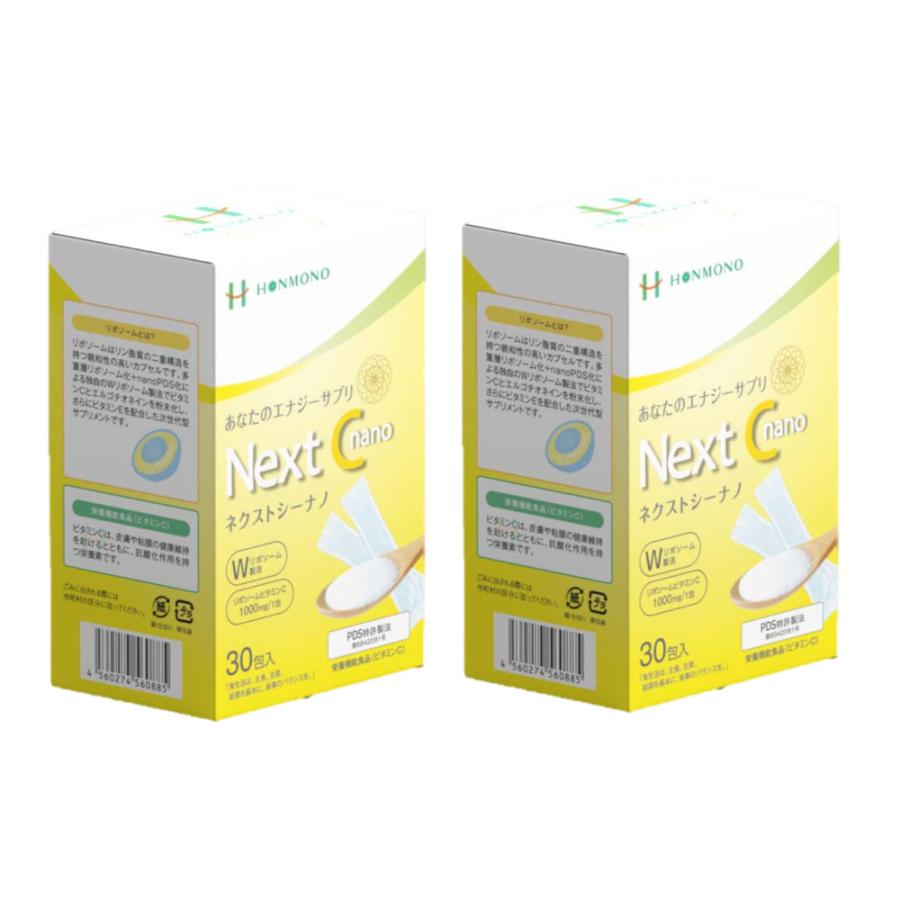 Next C nano（2g x 30包）x 2個セット ビタミンC含有加工食品 本物研究所 :1-ekubo-725:shopooo by GMO - 通販 - Yahoo!ショッピング