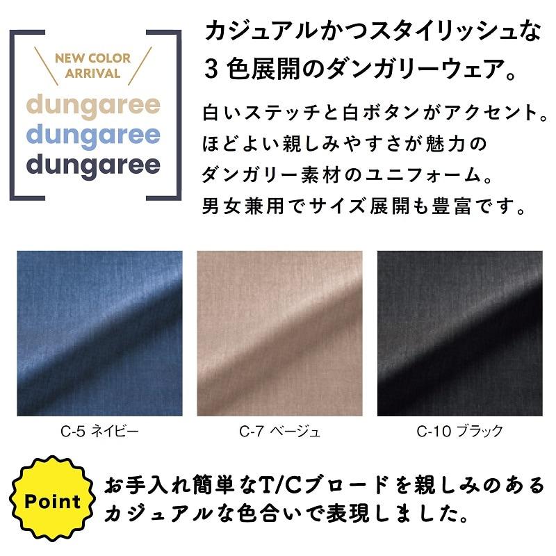 アルベ ダンガリーシャツ EP-8606 襟付き 半袖 カジュアル 兼用 飲食 調理 ベーカリー カフェ ARBE : shopooo by GMO - 通販 - Yahoo!ショッピング