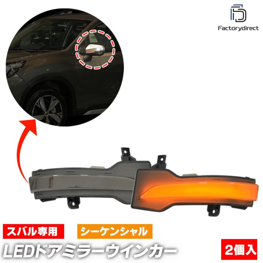 ll-su-dwc-sm06 (シーケンシャル点灯 スモークレンズ) スバル XV (GT系 H29.04-R05.01 2017.04-2023.01) LEDドアミラーウインカー 流星点灯 ...