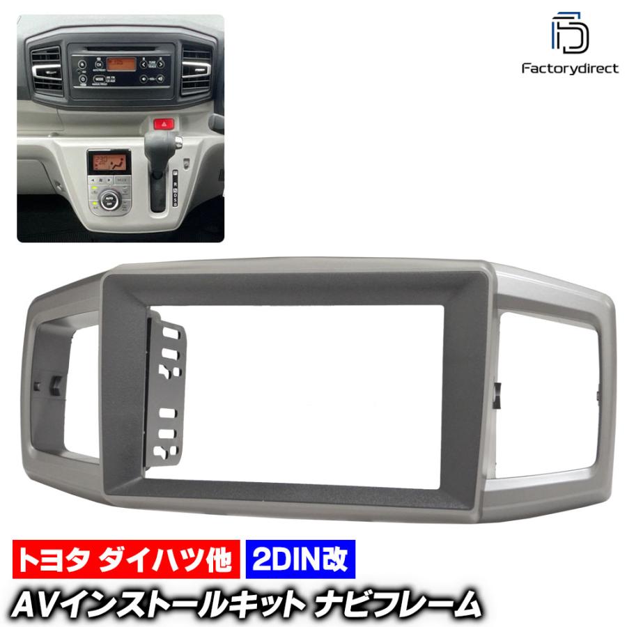 ca-to22-1922b2DIN改 2DINアダプター変換 Mira e:S ミラ イース (LA350系 H29.05以降 2017.05 ...