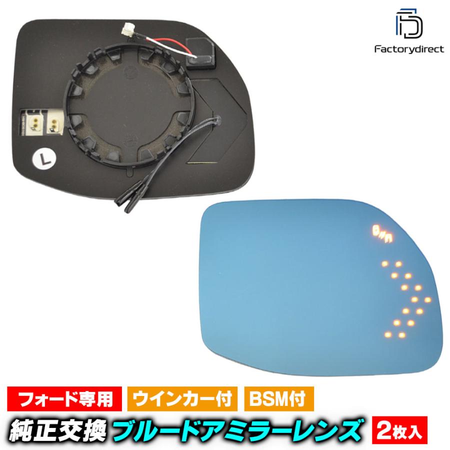 lm-fo28bsmb (BLIS ブラインドスポット・インフォメーション・システム内蔵) Maverick マーベリック (P758系 2022以降 R04以降) Ford フォード LED ...