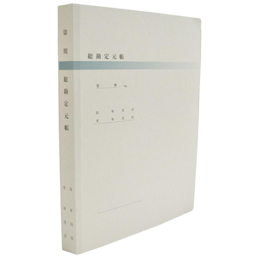 (代引不可商品) njk-m033 総勘定元帳 Fファイル 25mm (20冊入) 会計サプライセンター正規品 サイズ：縦307×横237×背幅25mm 規格仕様 A4-S 穴数：2穴 ...