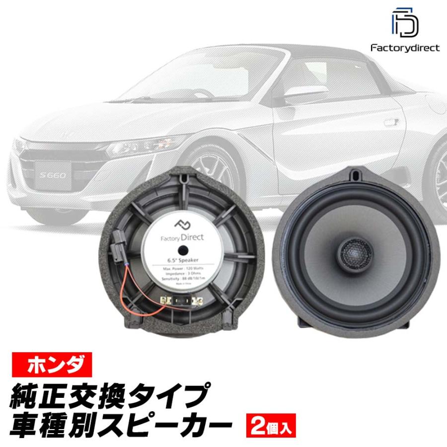 fd-ho-a65coax-ex02 Civic Type R シビックタイプアール (FL5系 R04.09以降 2022.09以降) HONDA ホンダ 6.5インチ 17cmコアキシャル ...