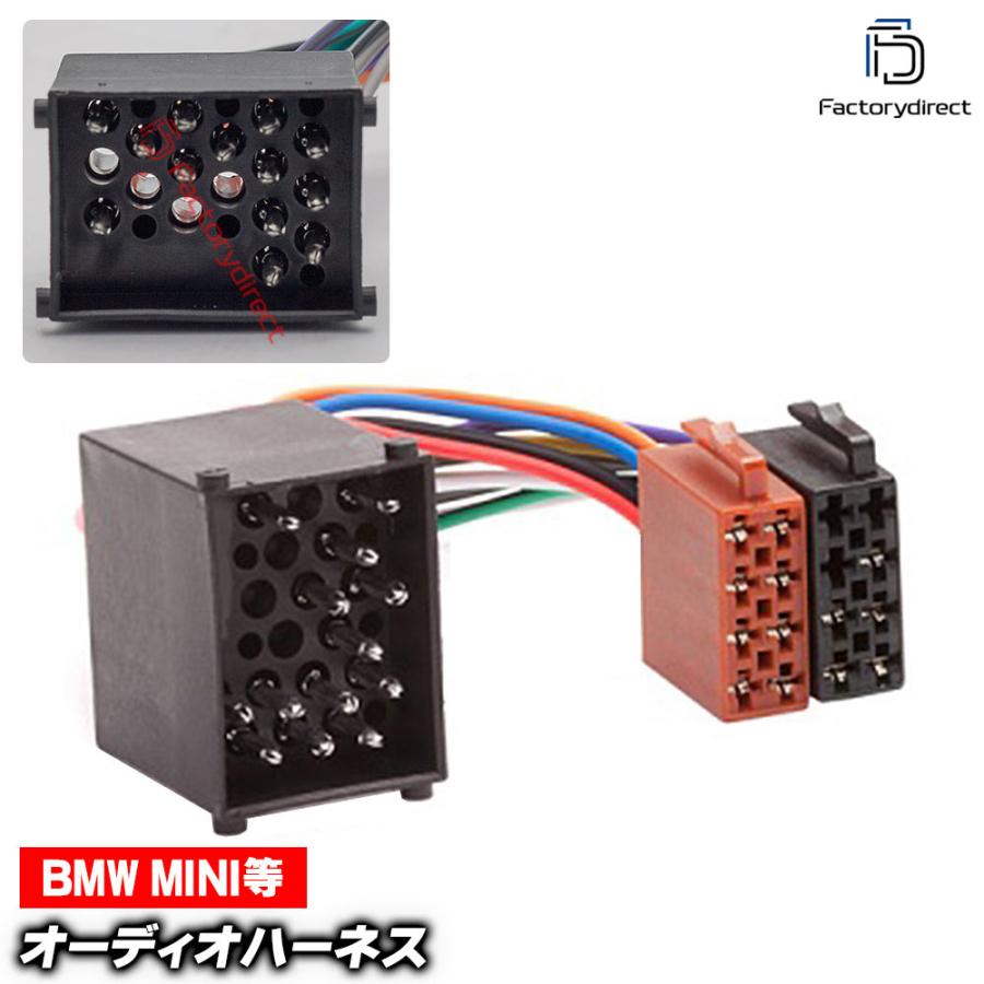 ca-12-003a カーオーディオISO変換可能ハーネスケーブル BMW (1986-2005) デッキ、ナビ交換時に最適 (ハーネス ...