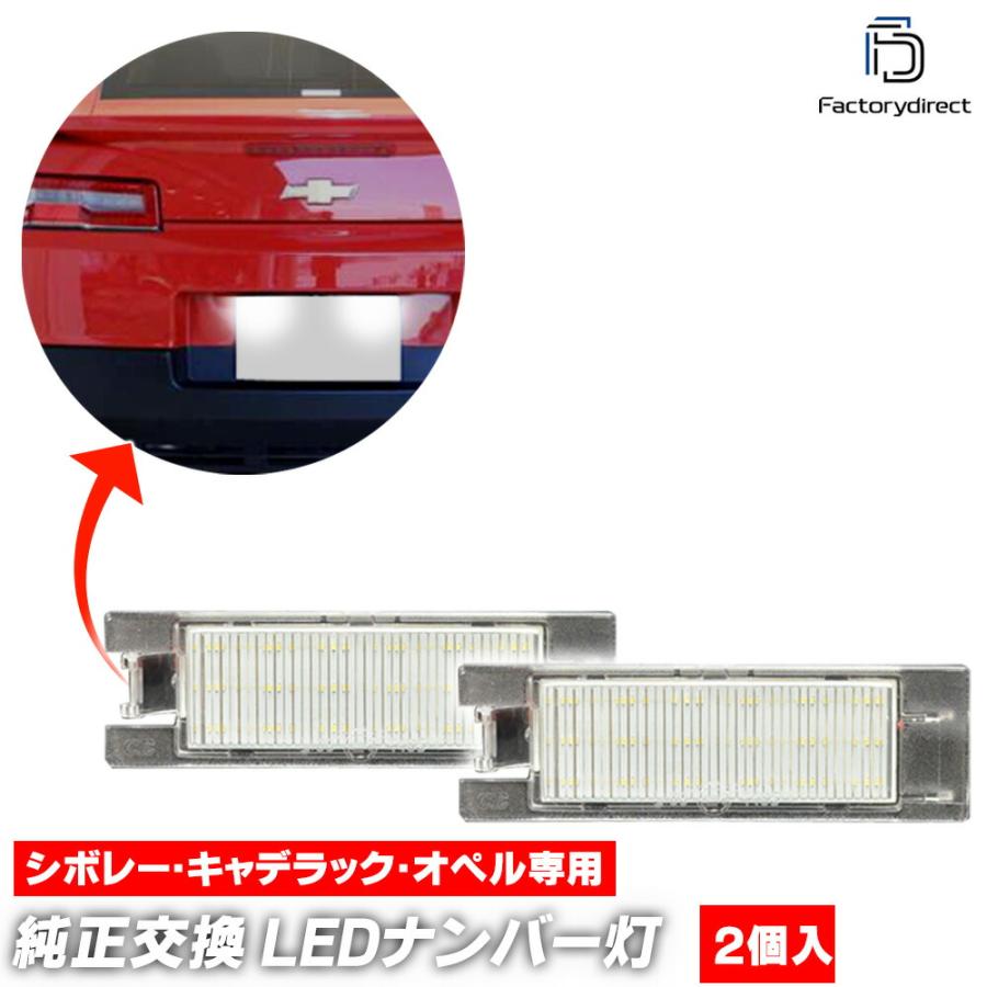 ll-gm-c21 Jeep Renegade ジープ レネゲート(BU系 2015-2023 H27-R05) LEDナンバー灯 ライセンスランプ (車 ライセンス灯 ライセンスライト ...