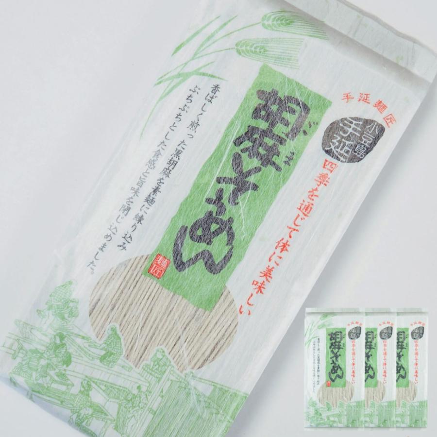 小豆島手延素麺 胡麻そうめん 単品 3袋 540g メール便送料無料 : 1-factoryshop-43 : shopooo by GMO - 通販 - Yahoo!ショッピング