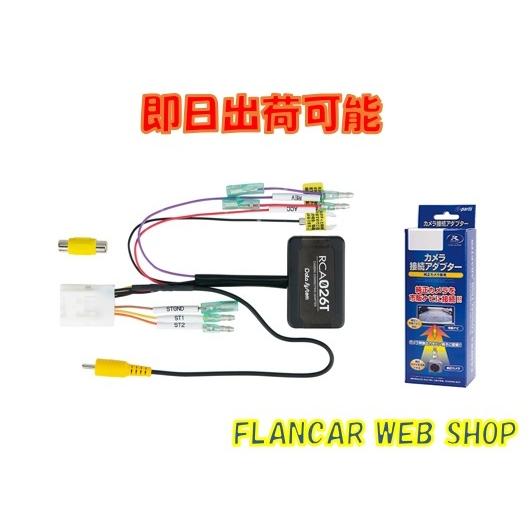 【在庫有】RCA026T : shopooo by GMO - 通販 - Yahoo!ショッピング