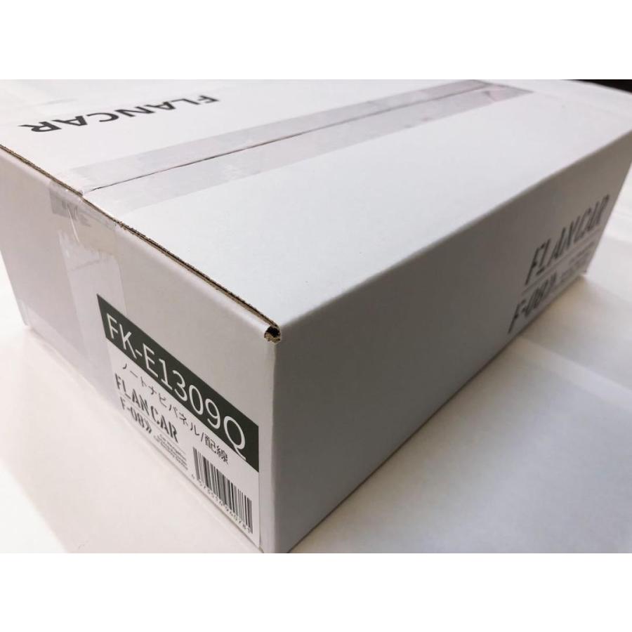 【在庫有】FK-E1309Q E13ノート/FE13オーラ（ナビ取付パッケージなし車）用9インチナビ取付キット : shopooo by GMO - 通販 - Yahoo!ショッピング