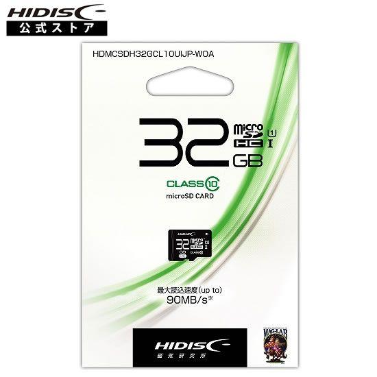HIDISC microSDHCカード 32GB CLASS10 UHS-1対応 HDMCSDH32GCL10UIJP-WOA[M便1/2 ...