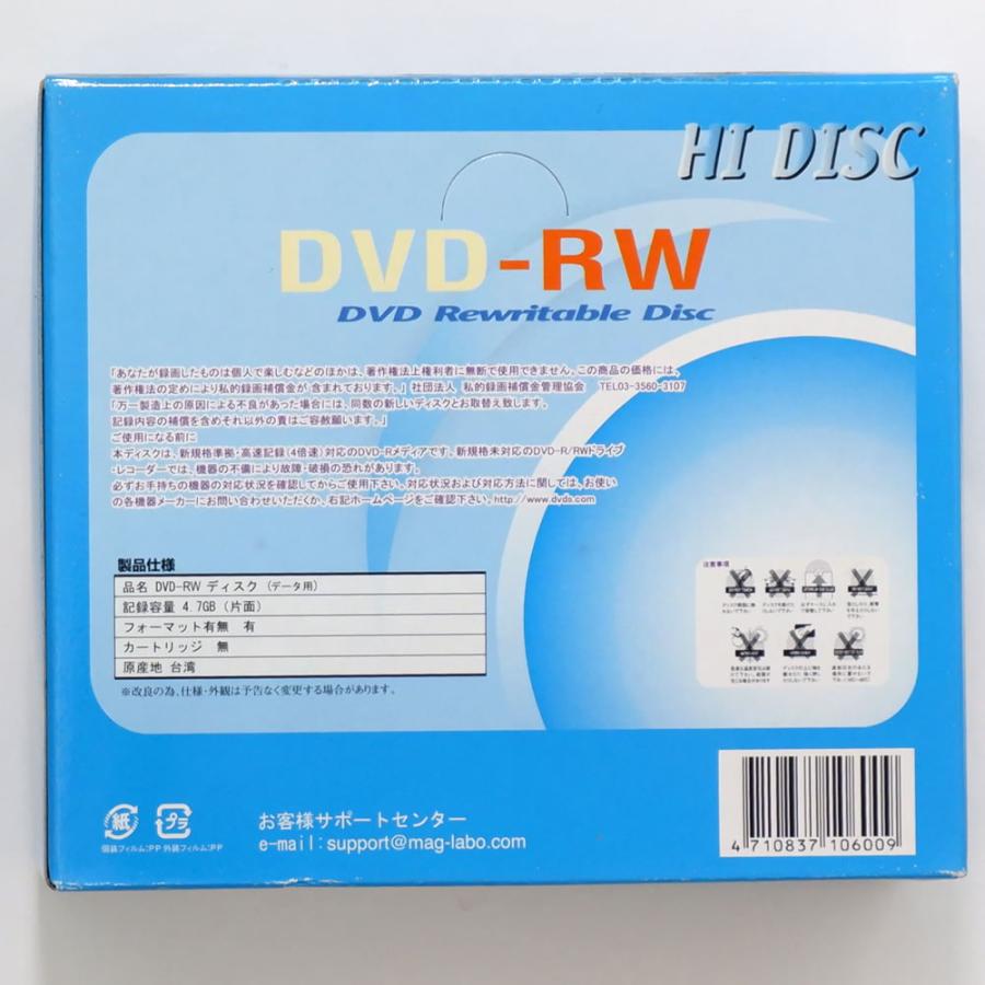 【アウトレット】HIDISC データ用DVD-RW 4.7GB 10枚入** : 1-flashstore01-1592 : shopooo by GMO - 通販 - Yahoo!ショッピング