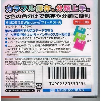 maxell 3.5型2HDフロッピーディスク Windows/MS-DOSフォーマット済 3枚 : shopooo by GMO - 通販 - Yahoo!ショッピング