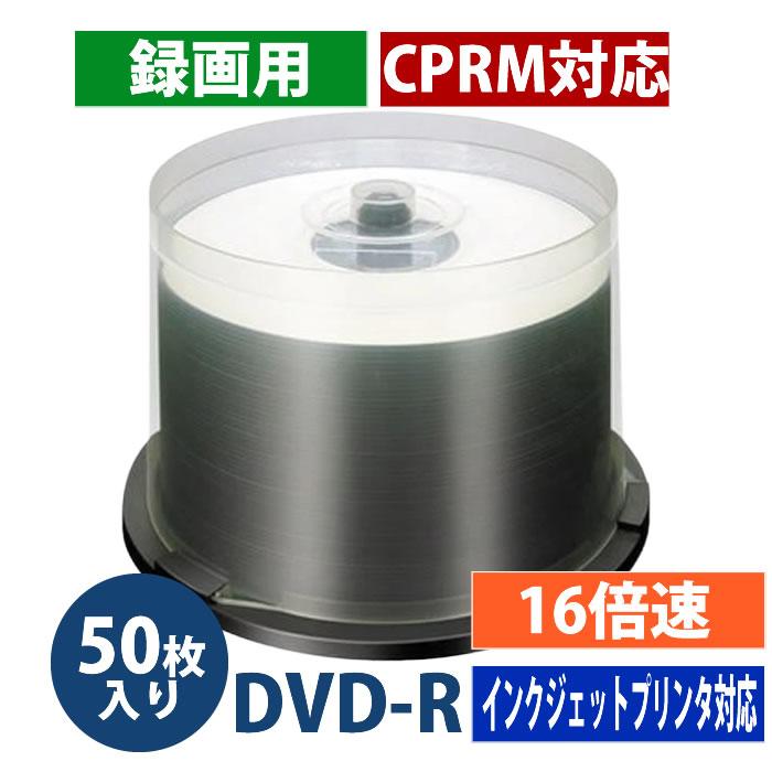 【アウトレット】DVD-R 録画用 CPRM対応 16倍速対応 50枚 スピンドルケース入り ホワイトワイドタイプ インクジェットプリンタ対応【返品交換不可】 : 1-flashstore01 ...