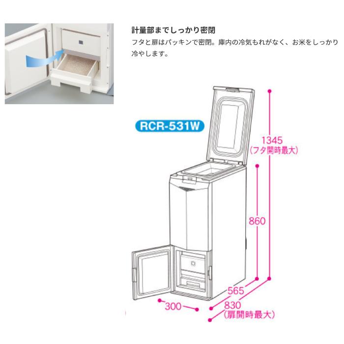 エムケー精工 保冷米びつ 冷えっ庫 RCR-531W 秋商品 :1-fukuda29-8234:shopooo by GMO - 通販 - Yahoo!ショッピング