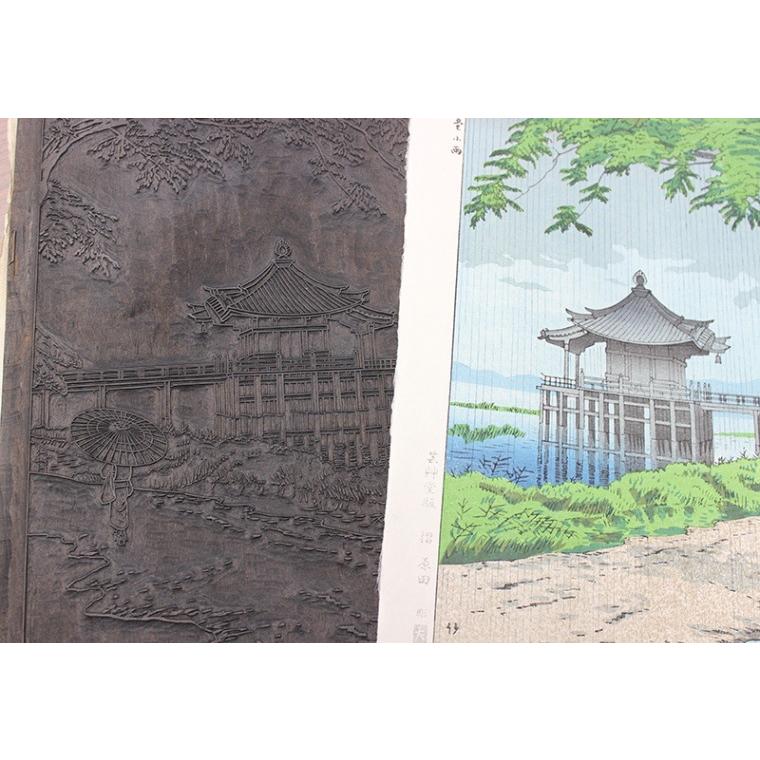 浅野竹二木版画 TA9 浮御堂小雨 Takeji Asano Shin hanga : shopooo by GMO - 通販 - Yahoo!ショッピング