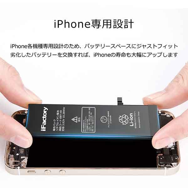 iPhoneSE2（第2世代） バッテリー 高品質 交換 互換 PSE準拠 1年間保証 : shopooo by GMO - 通販 - Yahoo!ショッピング