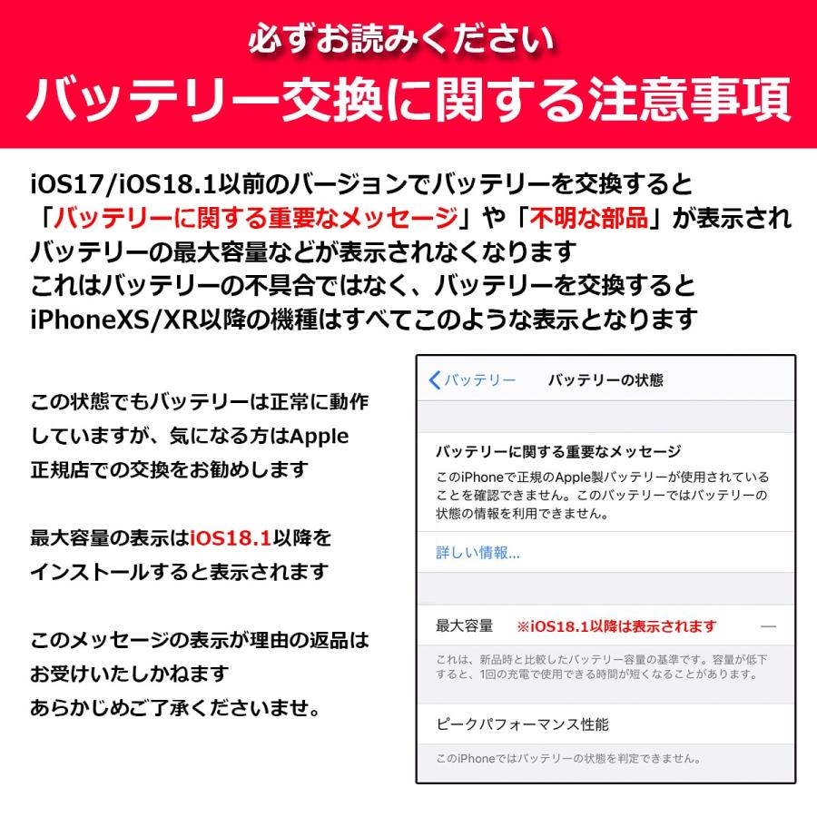 iPhoneSE2（第2世代） バッテリー 高品質 交換 互換 PSE準拠 1年間保証 : shopooo by GMO - 通販 - Yahoo!ショッピング