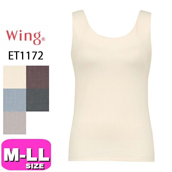 ワコール wacoal ウイング Wing ET1172 ブラトップ ノースリーブ カップ付き インナー ブラキャミソール リブ 綿混 シンクロブラトップ M L LL サイズ EMI ...