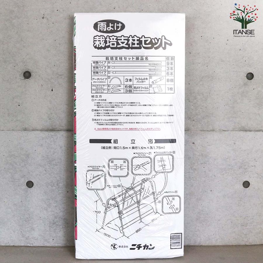雨よけ栽培支柱セット【資材／1個売り】 : shopooo by GMO - 通販 - Yahoo!ショッピング