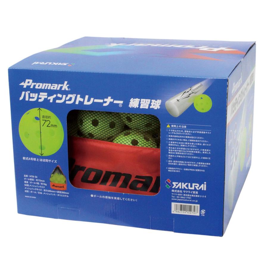 PROMARK (プロマーク) バッティング上達練習球 50球入 HTB-50 : shopooo by GMO - 通販 - Yahoo!ショッピング