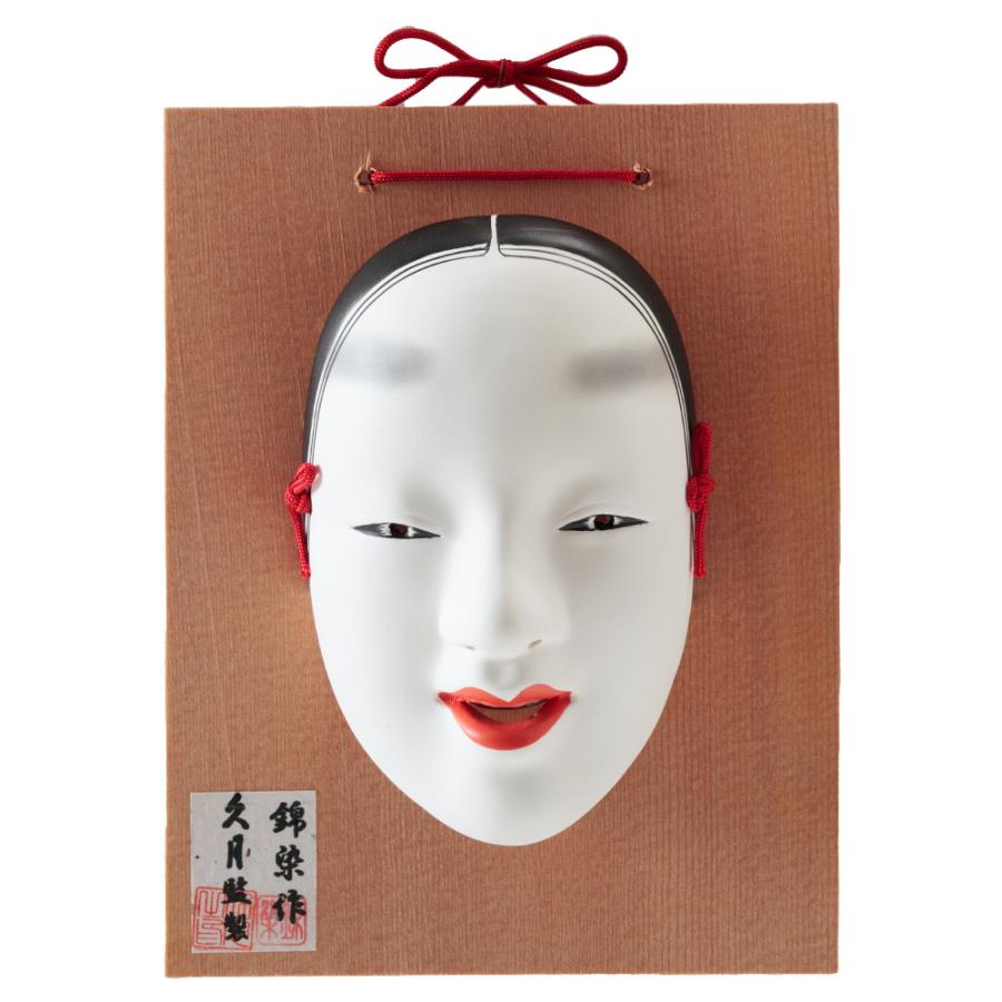 能面 小面 小 板付(一枚板) N20-Z-US : 1-kyugetsu-532 : shopooo by GMO - 通販 - Yahoo!ショッピング